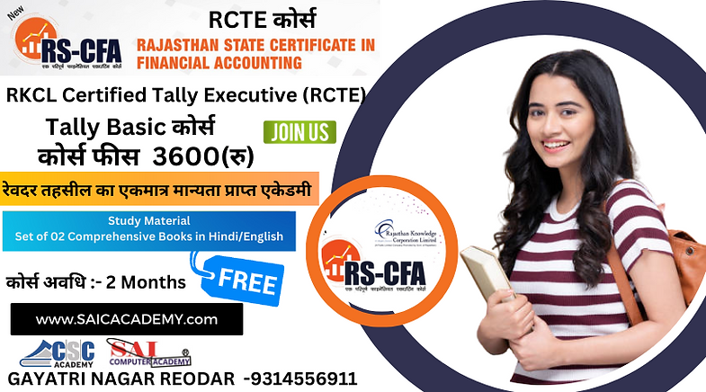 RS-CSEP | SAI COMPUTER ACADEMY