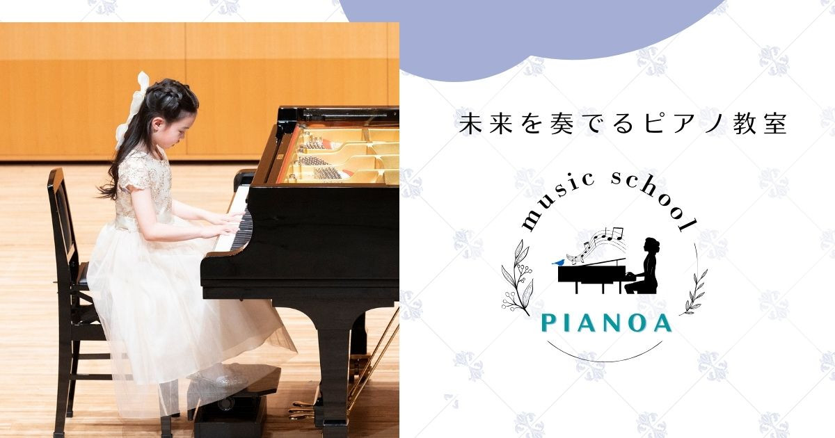 真菜先生 | 名古屋市覚王山ﾋﾟｱﾉ教室PIANOA