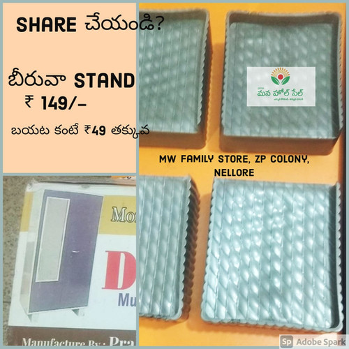 బీరువా Stand (Beeruva stand) | Almirah Stand