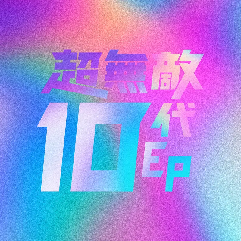 JYUA Official | artpoolrecords