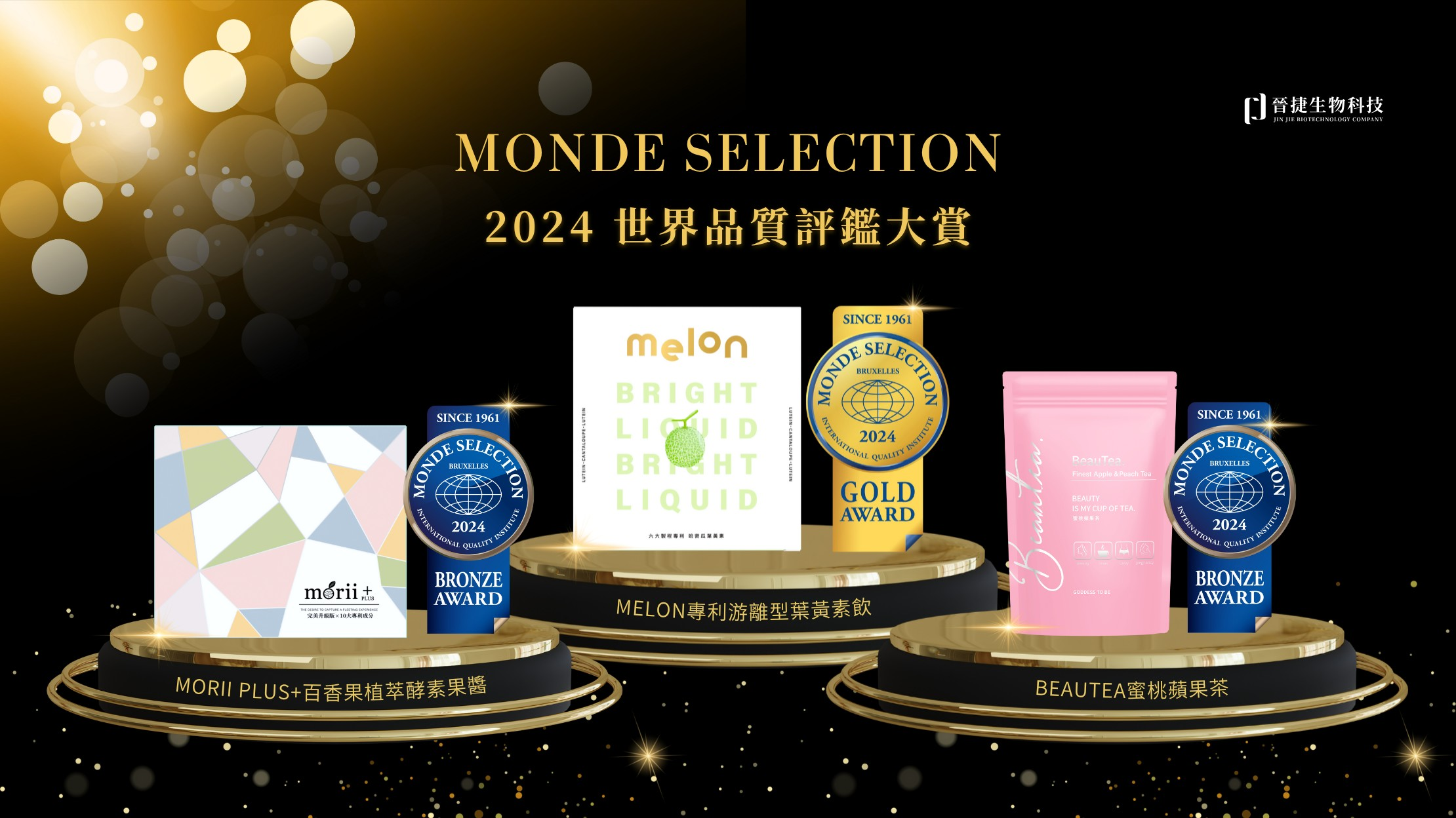 2024 MONDE SELECTION