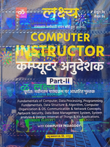 Lakshya Computer Instructor Part-II | Araavat
