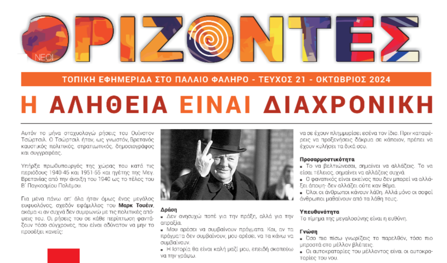 ΟΔΗΓΟΣ ΑΓΟΡΑΣ ΠΑΛΑΙΟΥ ΦΑΛΗΡΟΥ | Palio Faliro Online