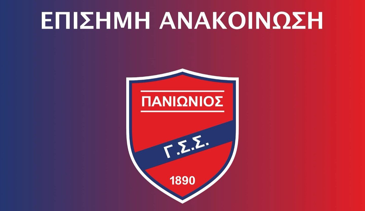 Πανιώνιος και Πάνθηρες συμπαραστέκονται έμπρακτα στις οικογένειες των ...