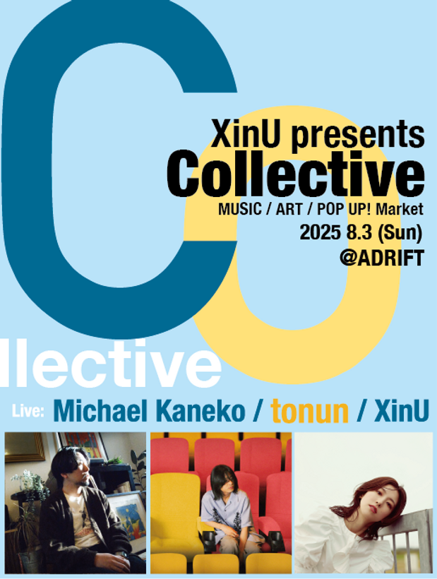 8/3 XinU presents Collectiveのマルシェ出店者さまをこちらにまとめました！