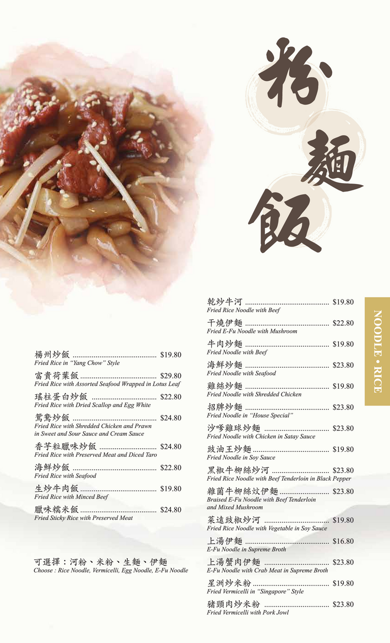 Wix.com | Welcome to Mr. Ping's Noodles