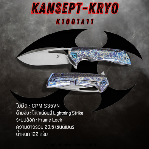 Kansept KRYO-K1001A11 | Tamashibkk