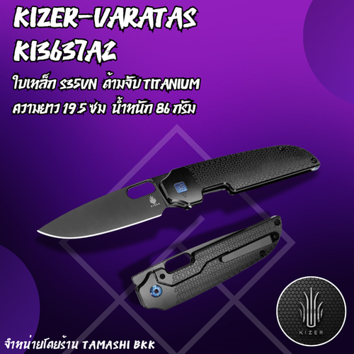 Kizer Varatas KI3637A2 | Tamashibkk