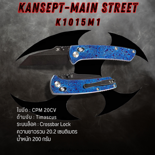 Kansept MAIN STREET-K1015M1 | Tamashibkk