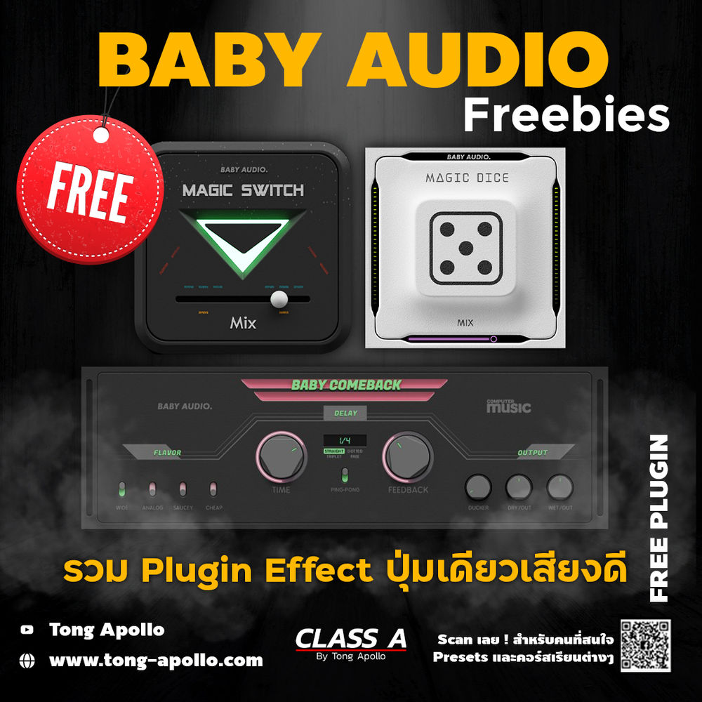 BABY AUDIO Freebies รวม Effect Plugin ฟรี