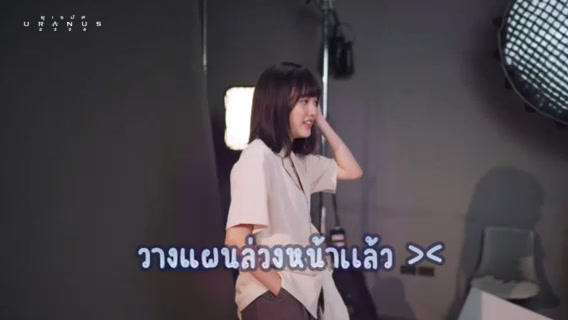 Uranus 2324 | Official FreenBecky USA, Inc.