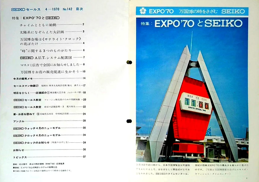 1970 Seiko Expo '70 Atomic Clock Advertisement | DC Vintage Watches