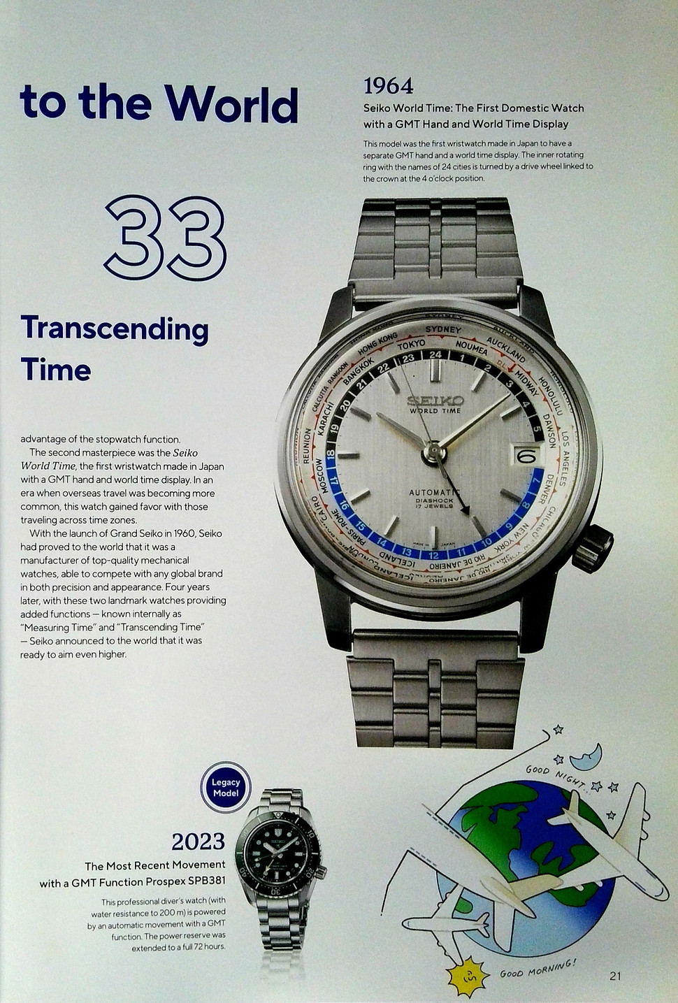 100th Anniversary of the Seiko Brand, 2024