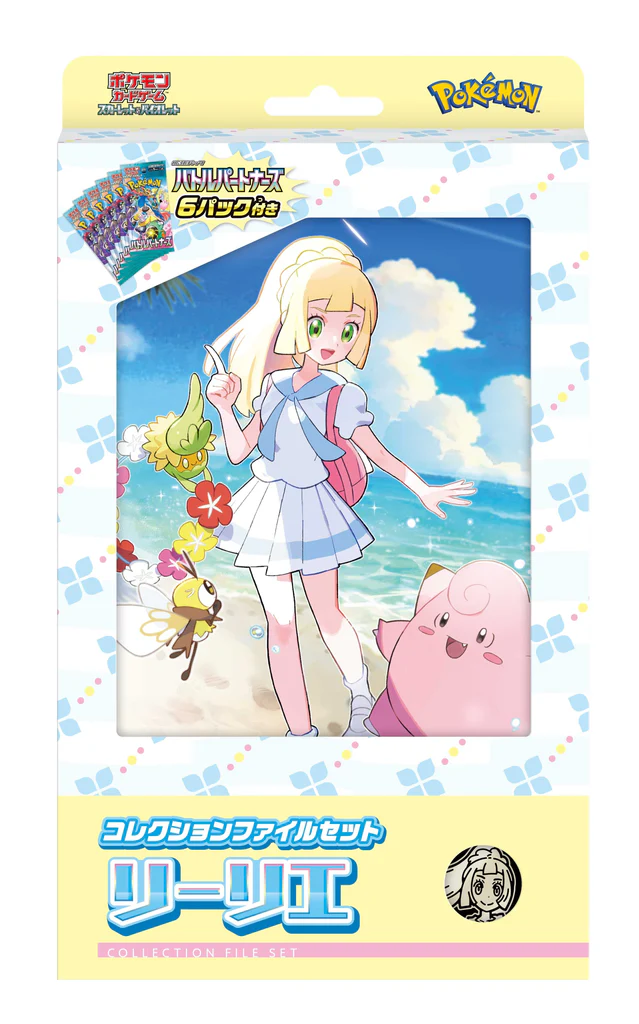Pokemon Battle partners File set Lillie | Emerald Store