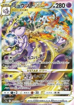 Mewtwo V-ASTRO Japones | Emerald Store