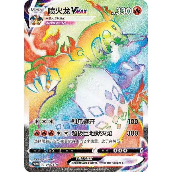Charizard VMAX Battle Set Gift Box - Chino simplificado | Emerald Store