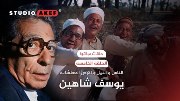 Documentary Films | Studio Akef