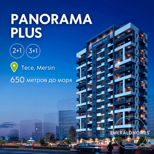 Комплекс Panorama Plus в Мерсине | Emerald Homes