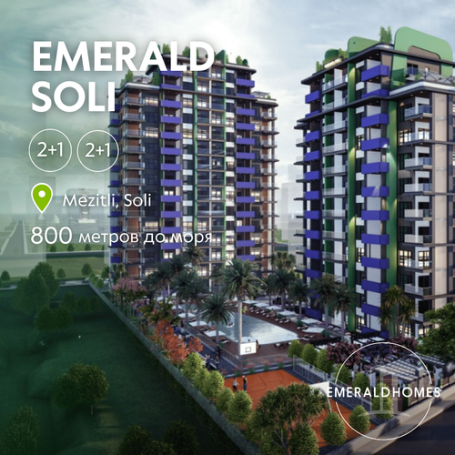 Комплекс Emerald Soli в Мерсине | Emerald Homes