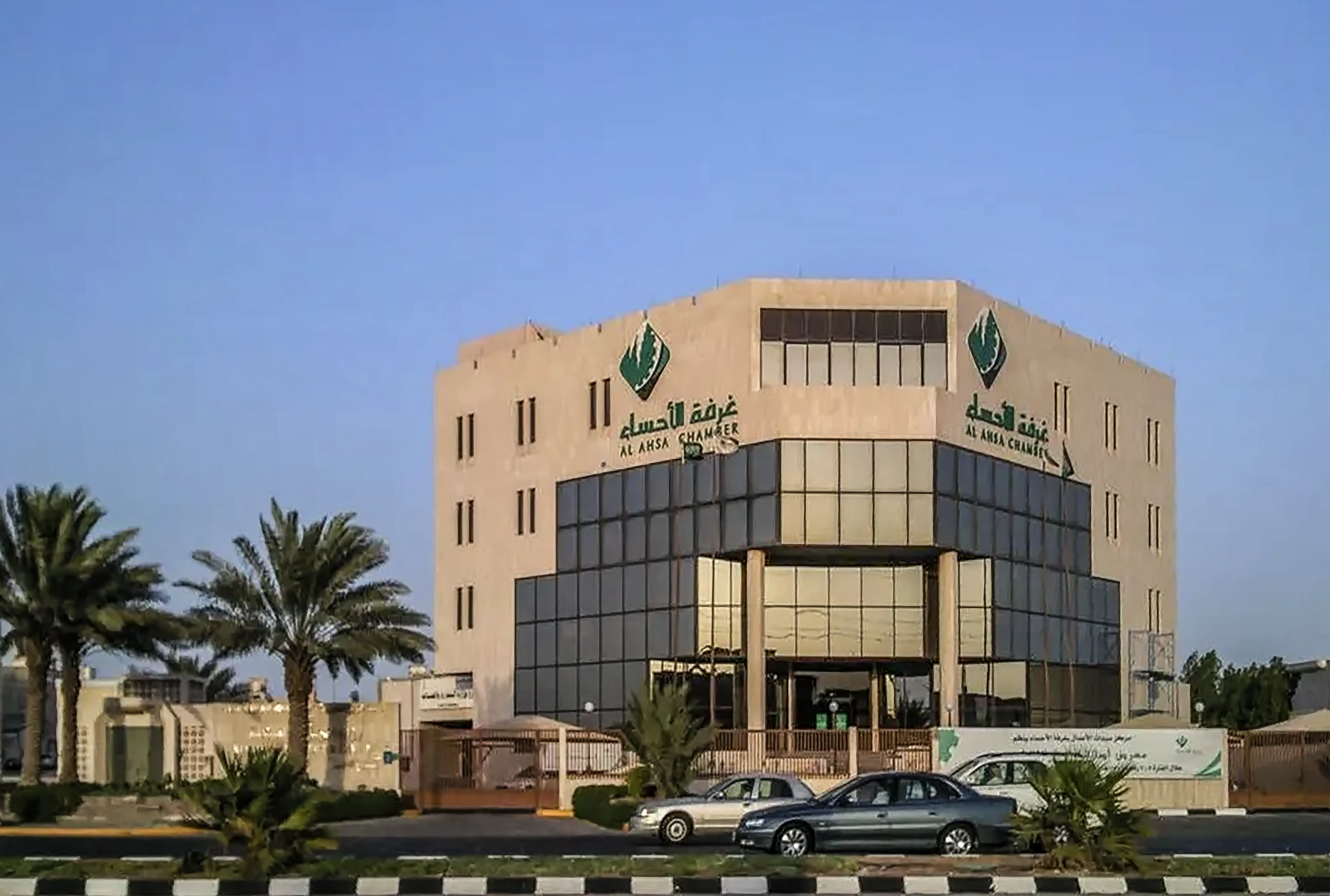 AL AHSA CHAMBER OF COMMERCE, KSA | ELAMES