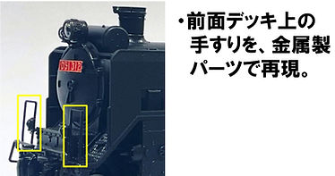 D51 312 北見機関区 | KATO京都駅店