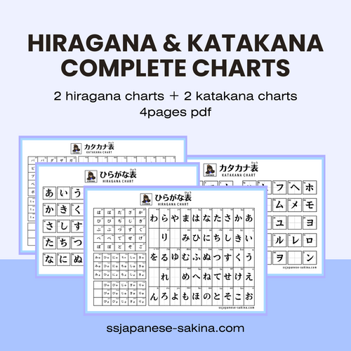 Hiragana and Katakana Complete Chart | SS JAPANESE