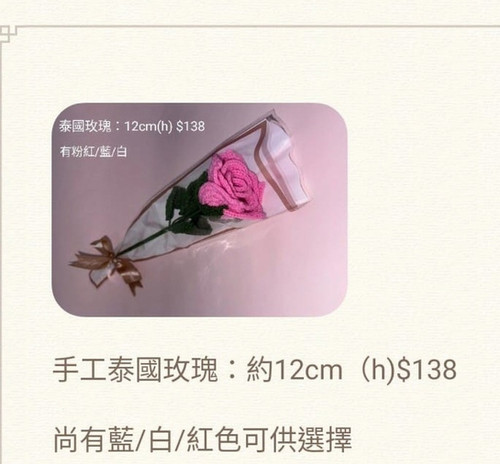 手工泰國玫瑰 | 花然茶語 Teaara