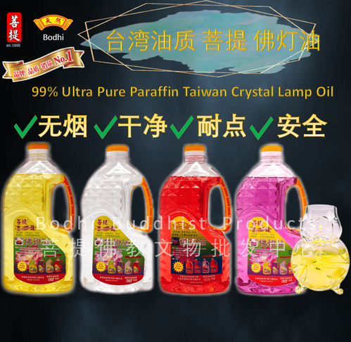 Bodhi Fo Deng Paraffin Oil (Taiwan Crystal Oil) | Bodhi Buddhist