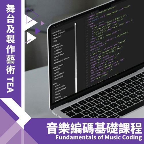 Fundamentals of Music Coding | HKAPA . EXCEL