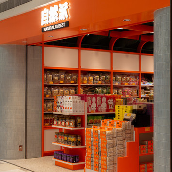 Natural is Best, The Peak | METAGRAM