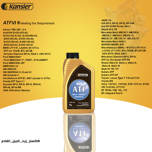 ATF 6 VI HP MULTI VEHICLE RED | KANSLER EGYPT