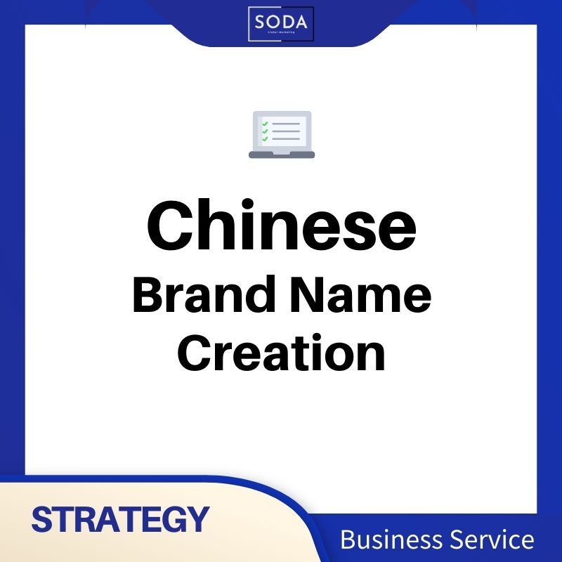 Create a brand name business name in Chinese | SODA Marketing