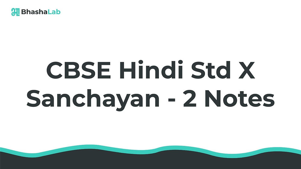 CBSE Hindi Std X Sanchayan 2 Notes