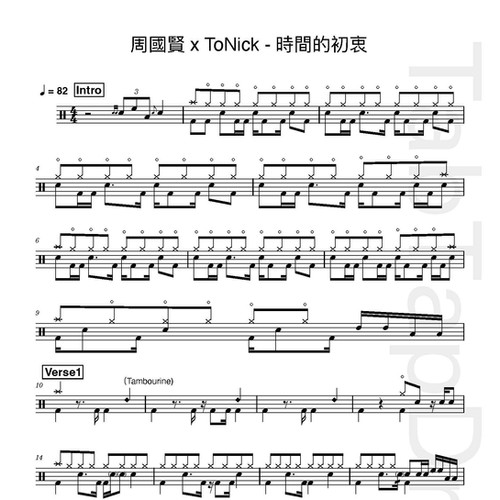 周國賢 X ToNick - 時間的初衷 | 鼓譜 Drum Transcription | TabTapDrum