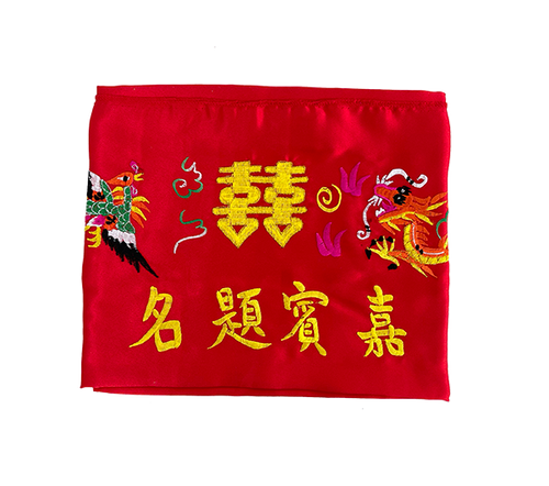 Dragon & Phoenix Wedding Guest Signing Cloth | Fuling