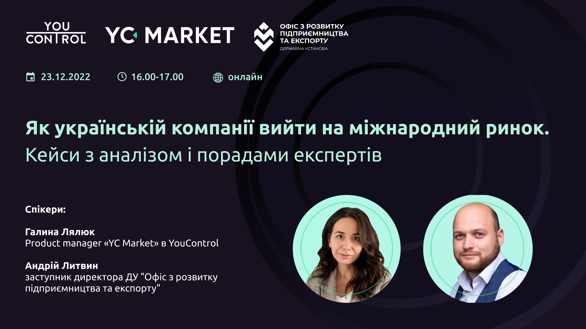 YouControl_Event/23.12.2022