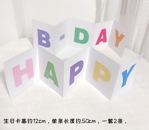 Simple Happy Birthday Word Bunting (B18) | Petissier SG