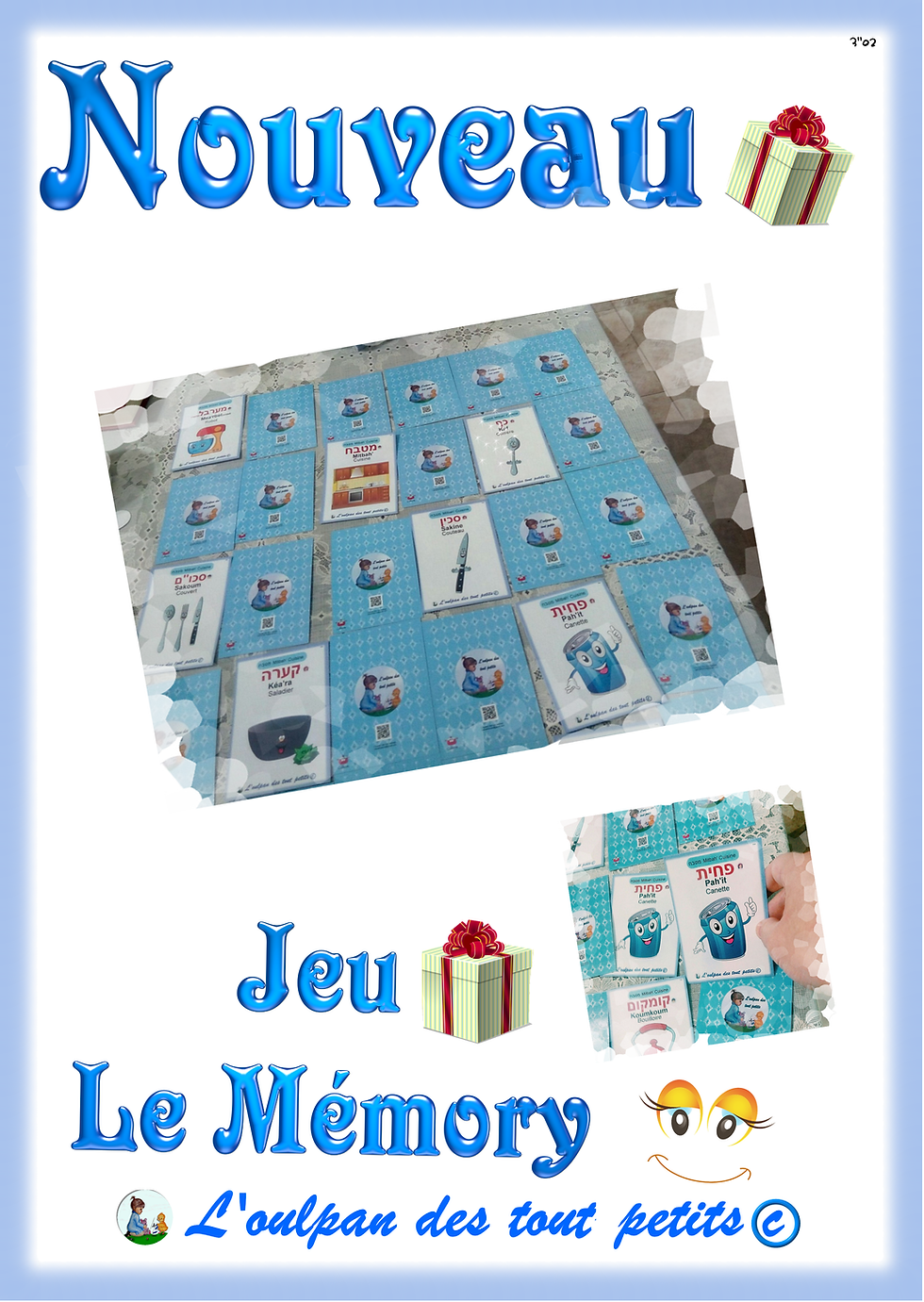 Jeu de Memory 22 cartes | oulpan-des-petits