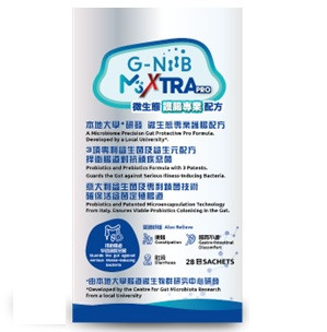 M3XTRA PRO 專業護腸配方 | GNIIB