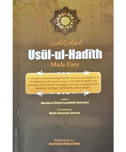 Usul-ul-Hadith Made Easy | Darul Kutub