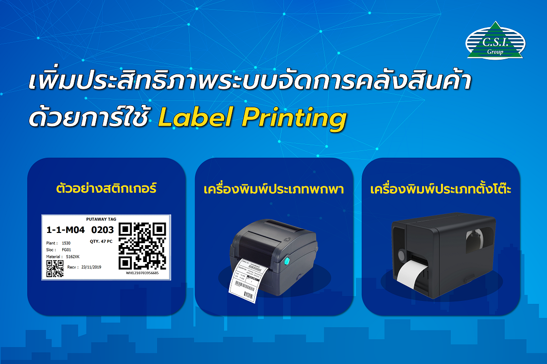 Rubix Case Study | CSIGROUP