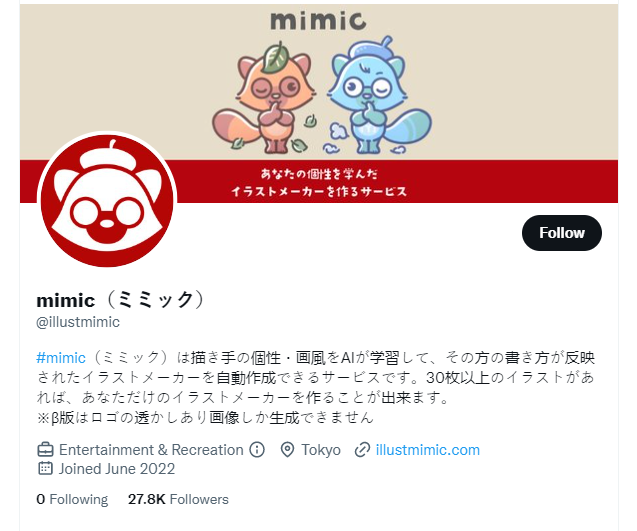 Mimic (Japanese)