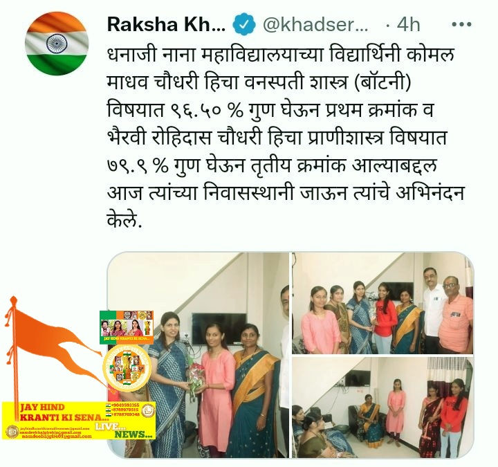 Hon Raksha Nikhil Khadse(Bajgire)Ji,Present in DhanaJi Nana Jr college ...