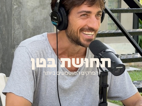 מאמרים | Matan Hakimi