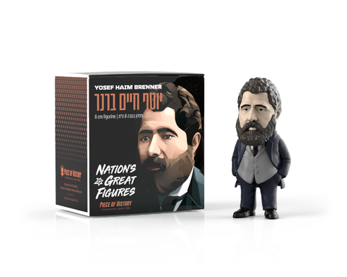 Yosef Haim Brenner Figurine | Piece of History