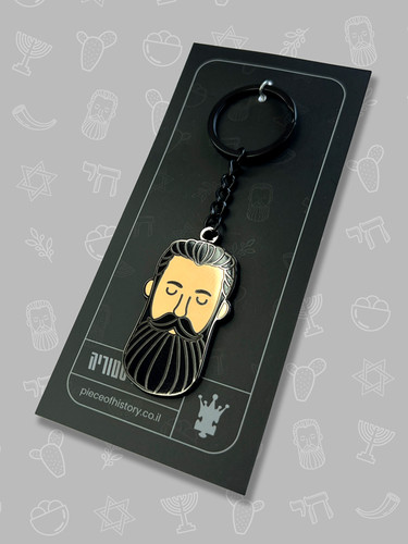 Theodor Herzl Keychain | Piece of History