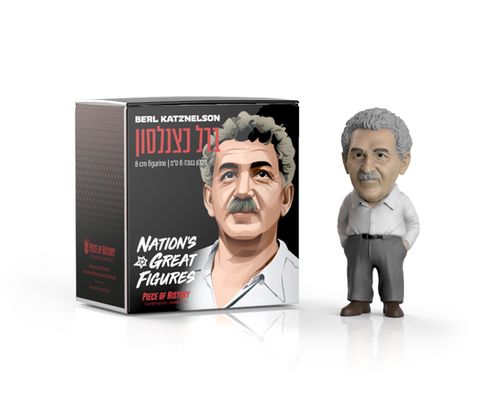 Berl Katznelson Figurine | Piece of History