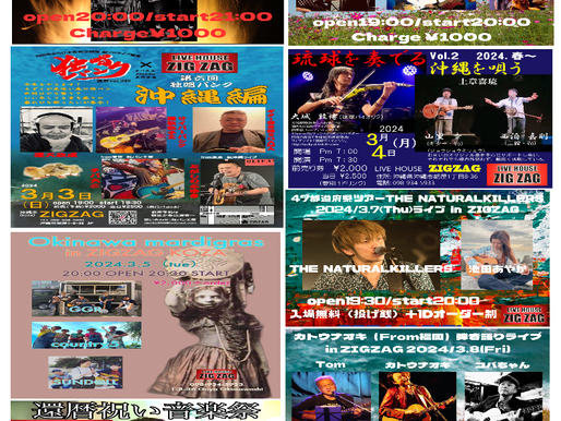 沖縄コザのライブハウスZIGZAG（ジグザグ）