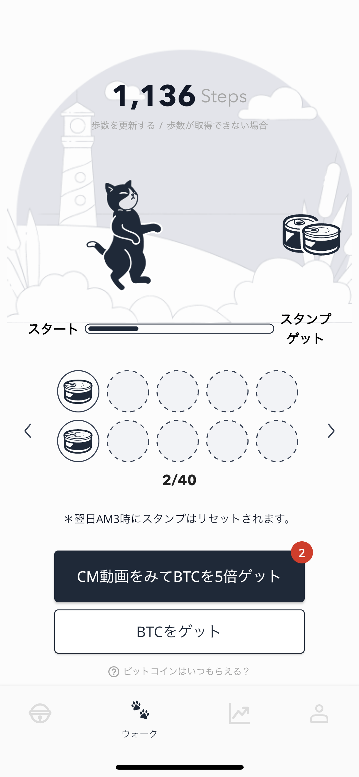 【Bit Walkアプリ】