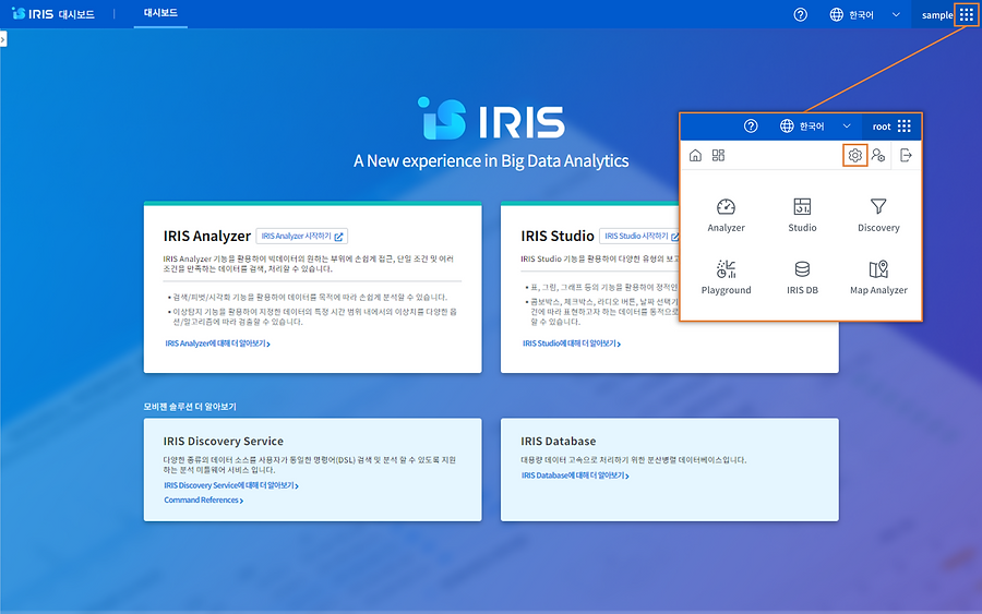 Iris Web Platform | Iris 데이터분석, 시각화 솔루션